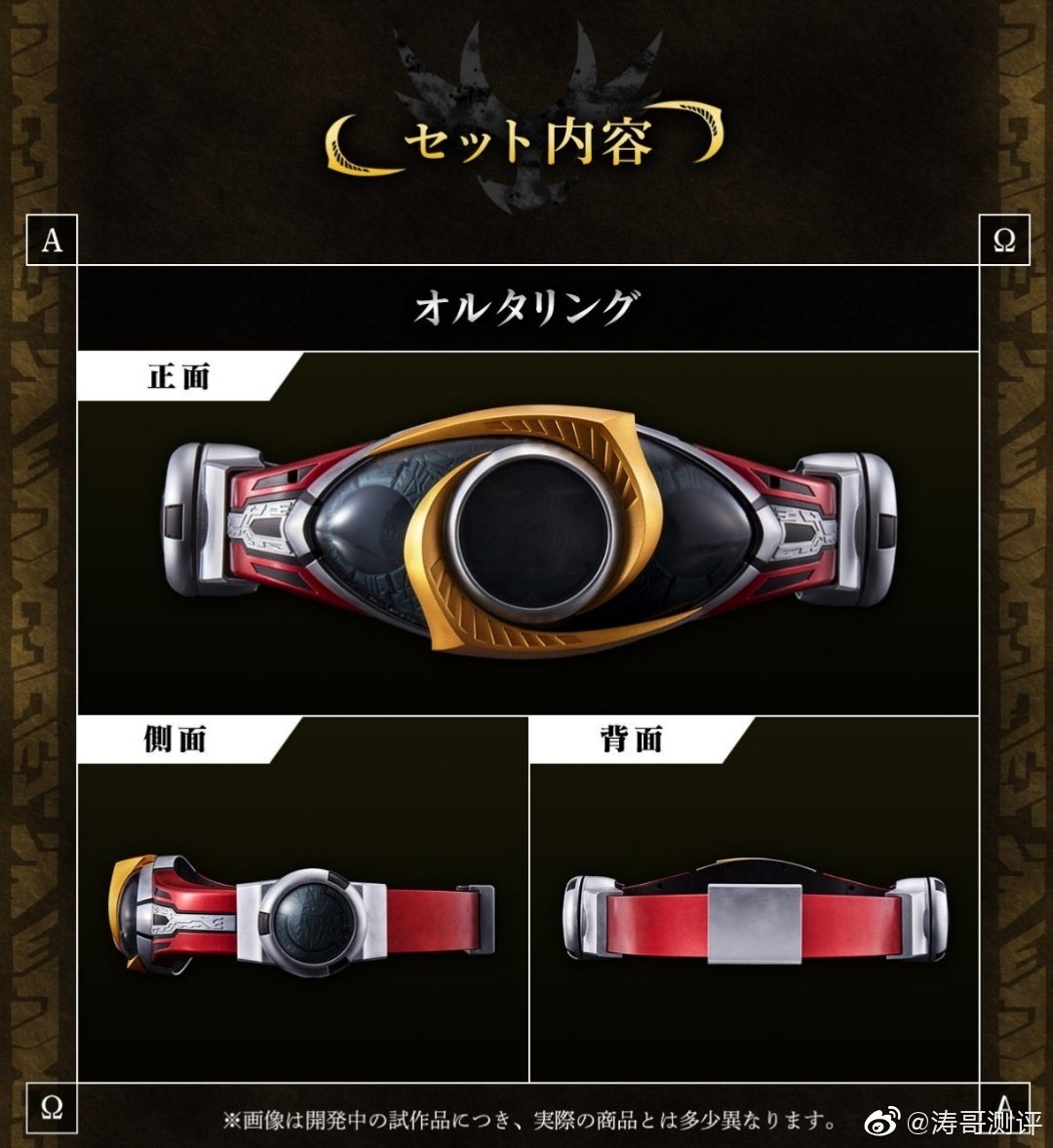 CSM假面骑士亚极陀的变身腰带ALTERING（变化圆环）来了