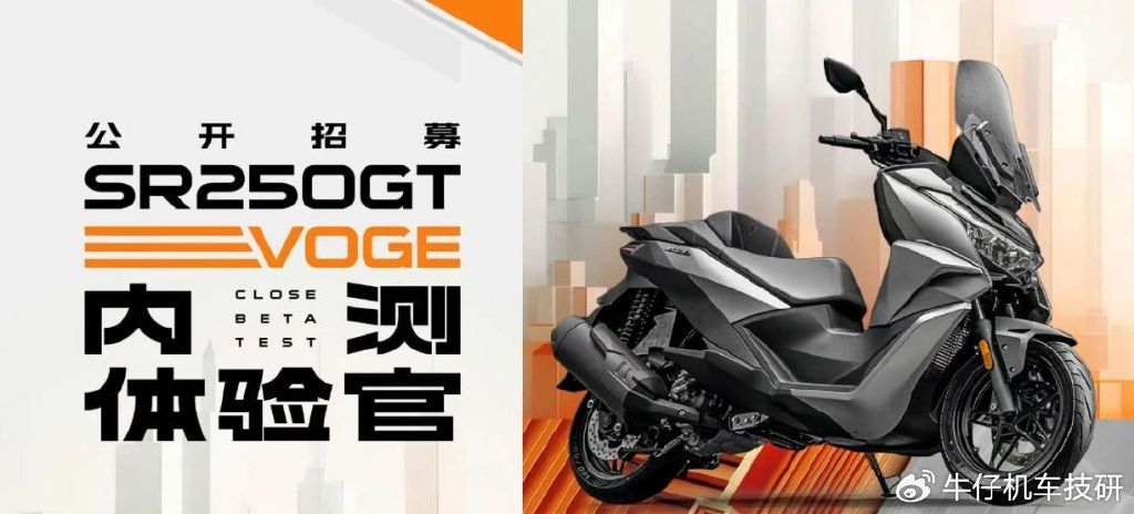 “不止于品控”，造车就应该打开门，无极SR250GT内测报名开启-新浪汽车