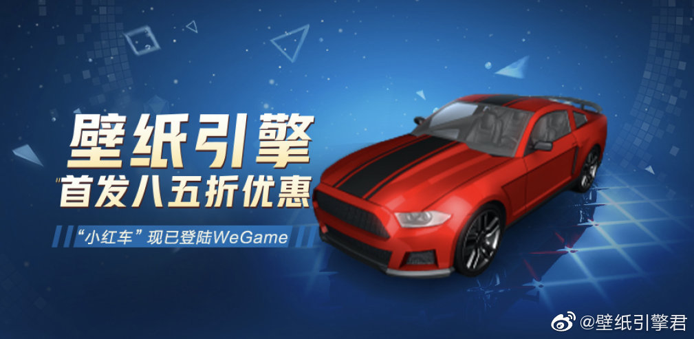 宣布《Wallpaper Engine：壁纸引擎》WeGame版将于8月27日发售