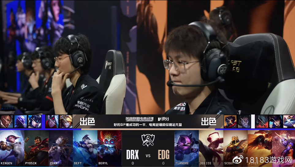 八强赛day4：天选之子般的剧情也无法阻挡EDG被DRX让二追三__财经头条