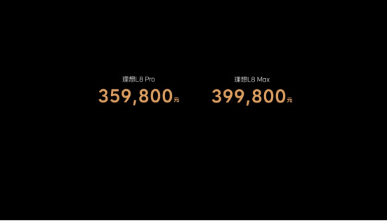 全新一代理想ONE理想L8发布，全国统一零售价35.98万元起__财经头条