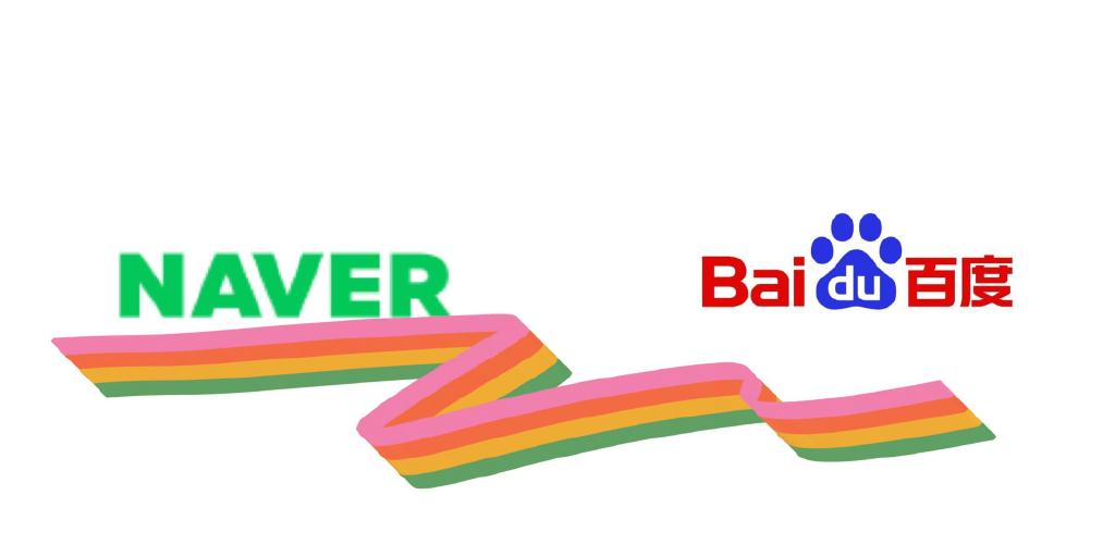Naver与百度，同样的起点归于殊途