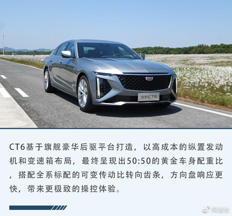 对豪华最好的诠释 试驾凯迪拉克CT6-新浪汽车