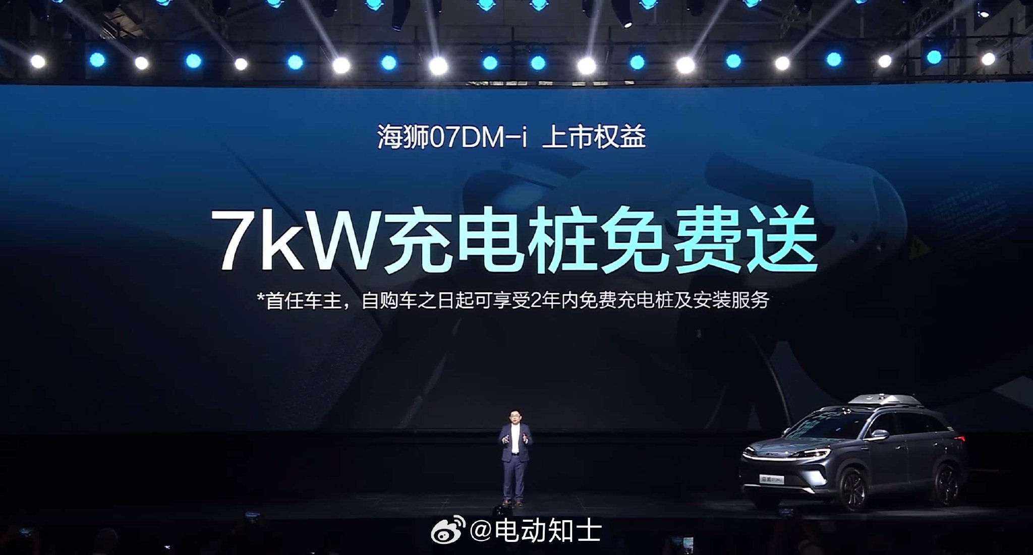 比亚迪海狮07DM-i上市，三款车型16.98万起，标配智驾系统-新浪汽车