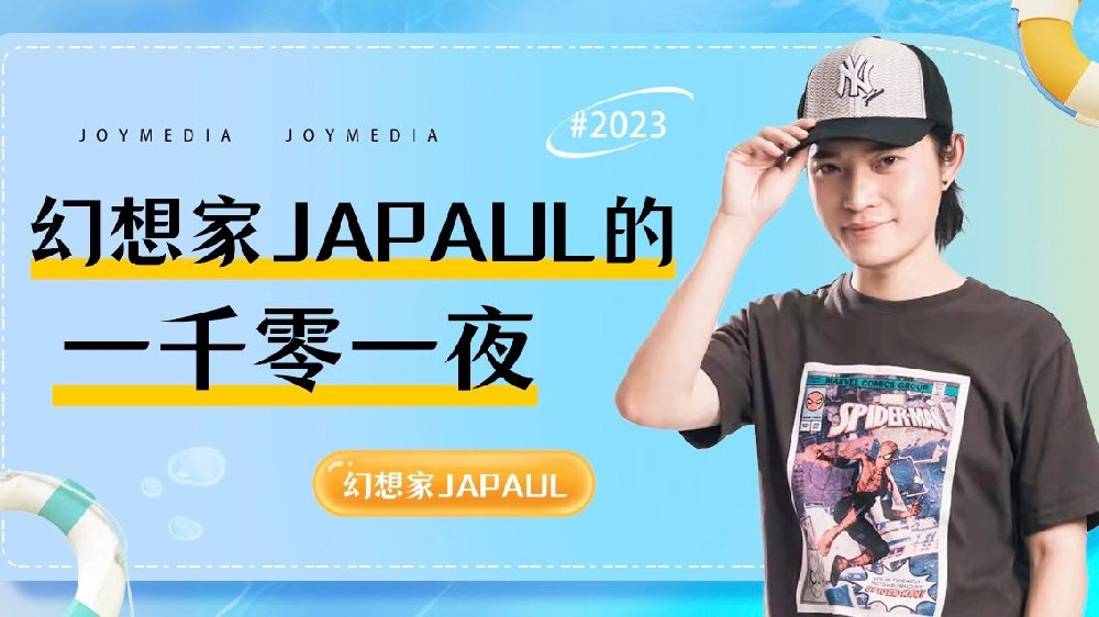 无忧追梦人 | 旅行生活博主幻想家Japaul的一千零一夜|大使|幻想家|无忧_新浪新闻