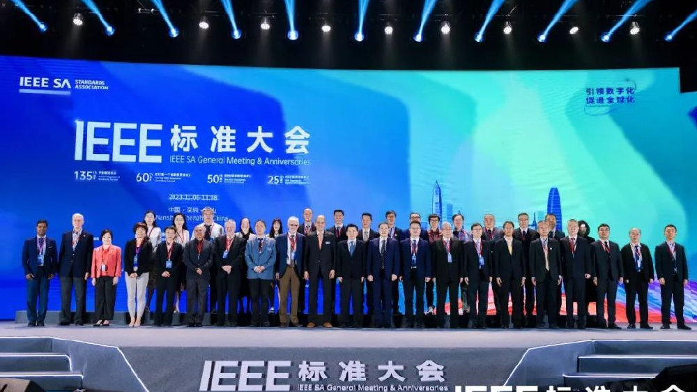 全球首次！IEEE标准大会在深圳举行|深圳市_新浪新闻