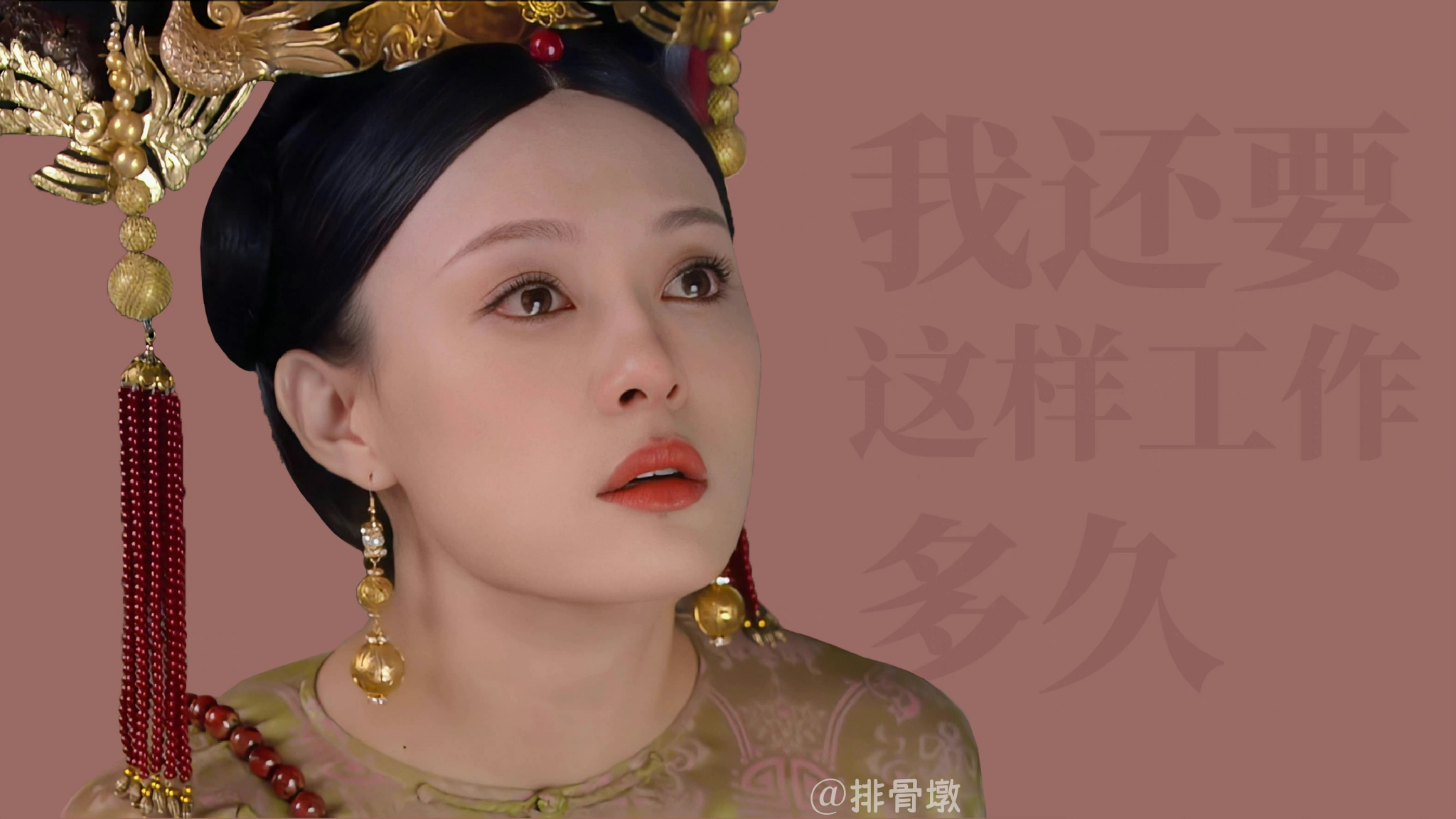 这组甄嬛传电脑壁纸真的很不戳__财经头条