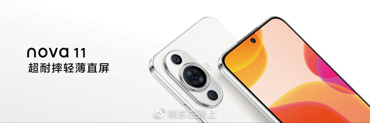“11号色”大胆出色，高颜值的华为nova11系列正式发布！__财经头条