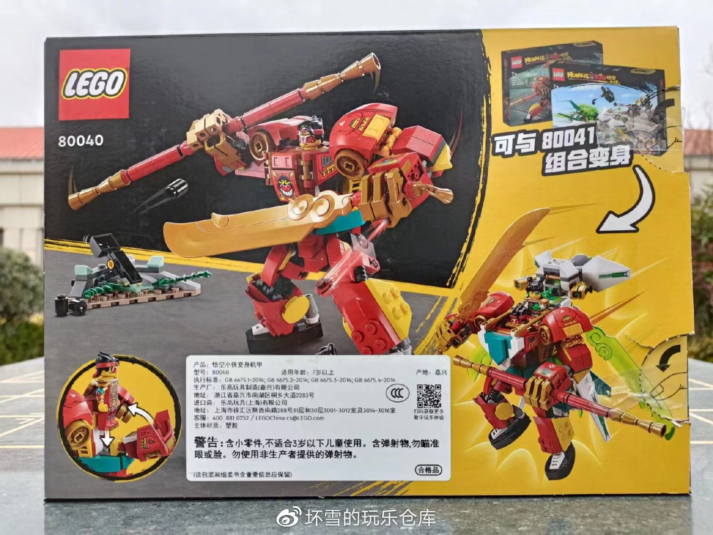 试玩乐高80040：悟空小侠变身机甲，诚意十足