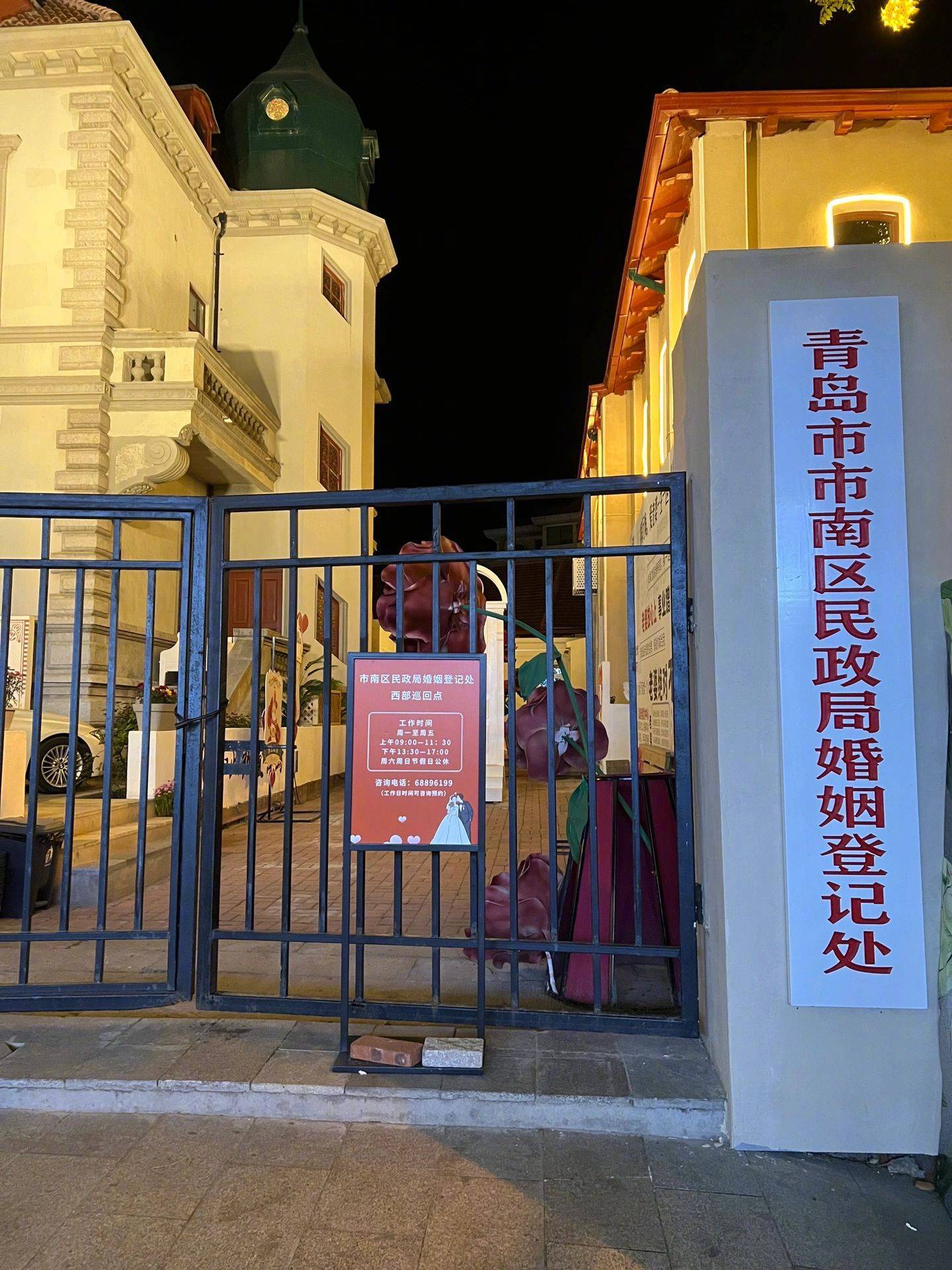 谁能想到这居然是民政局？青岛好浪漫财经头条