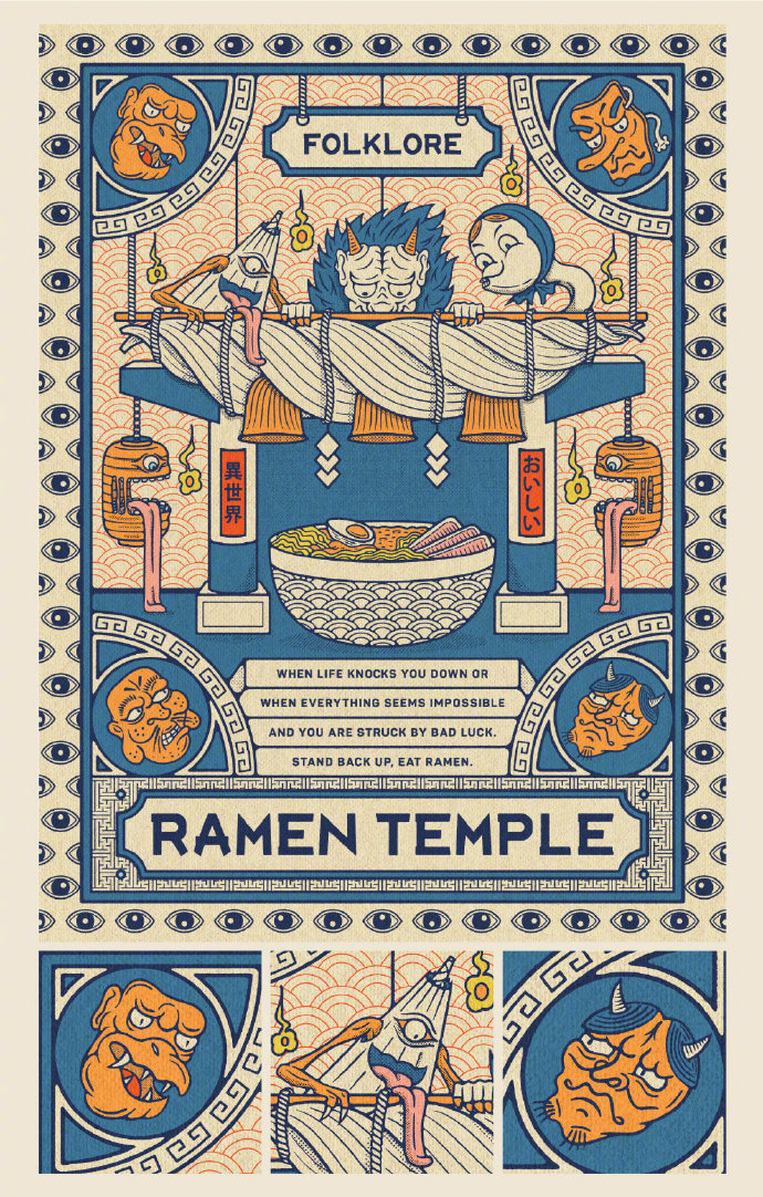 日本元素拉面海报 设计师 Ryan Ragnini