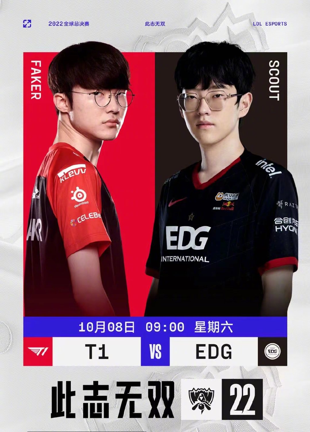 10月8日凌晨S12小组赛正式开赛……__财经头条