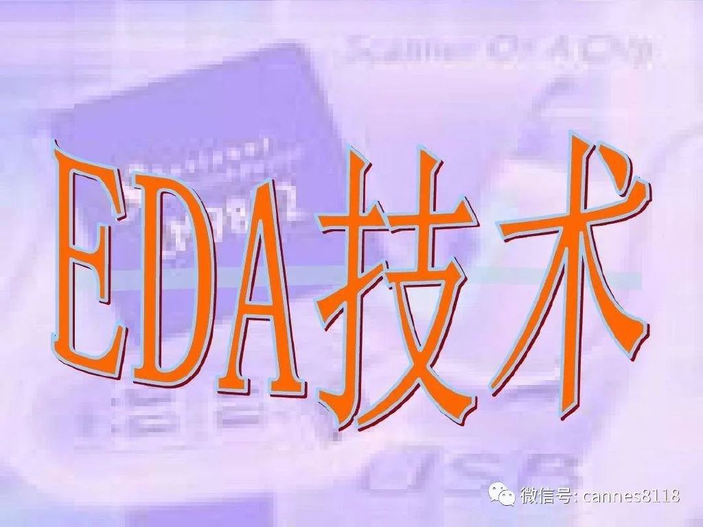 EDA已经不是第一次断供，那么国产EDA这几年有什么进步？__财经头条