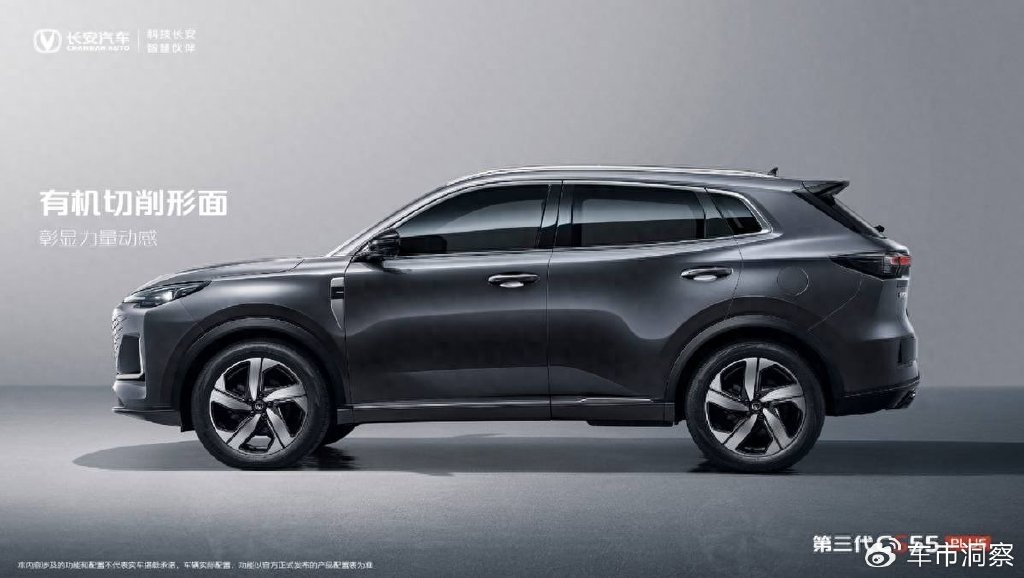 第三代CS55PLUS官图曝光，质感十足，新车将于9月中旬上市-新浪汽车