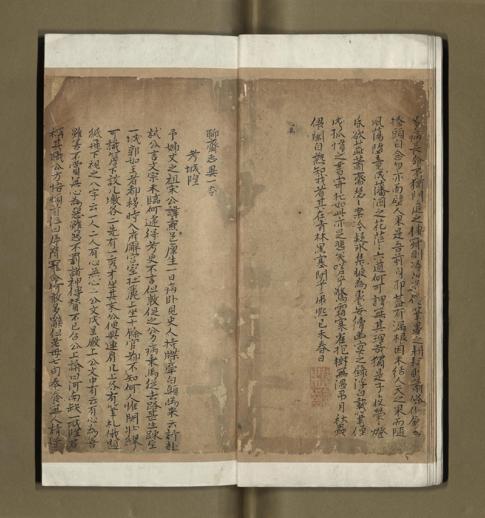 10/610000 尽显中国古籍之美|南怀仁|古籍|蒲松龄