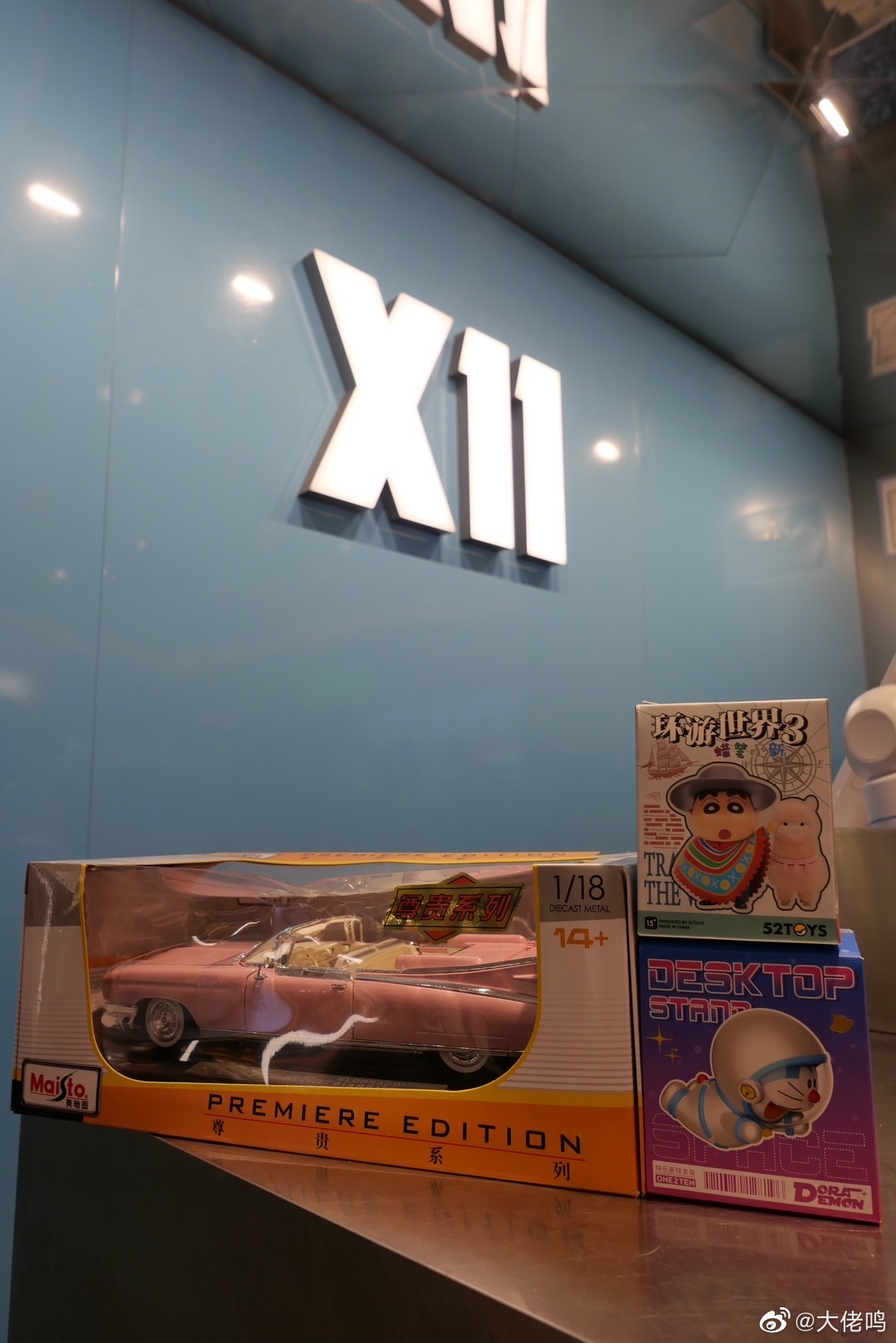 MV同款粉色复古限量款手办，X11店家说只剩两台……__财经头条