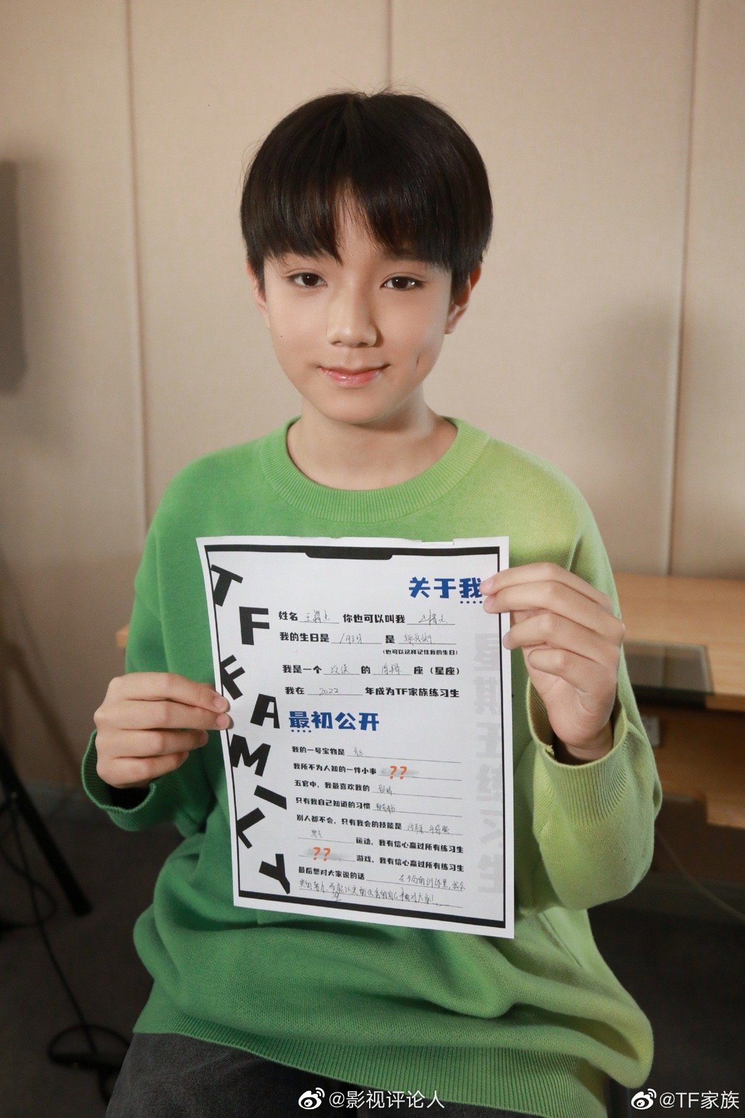 TF家族四代《星期五练习生》人生的第一份简历！