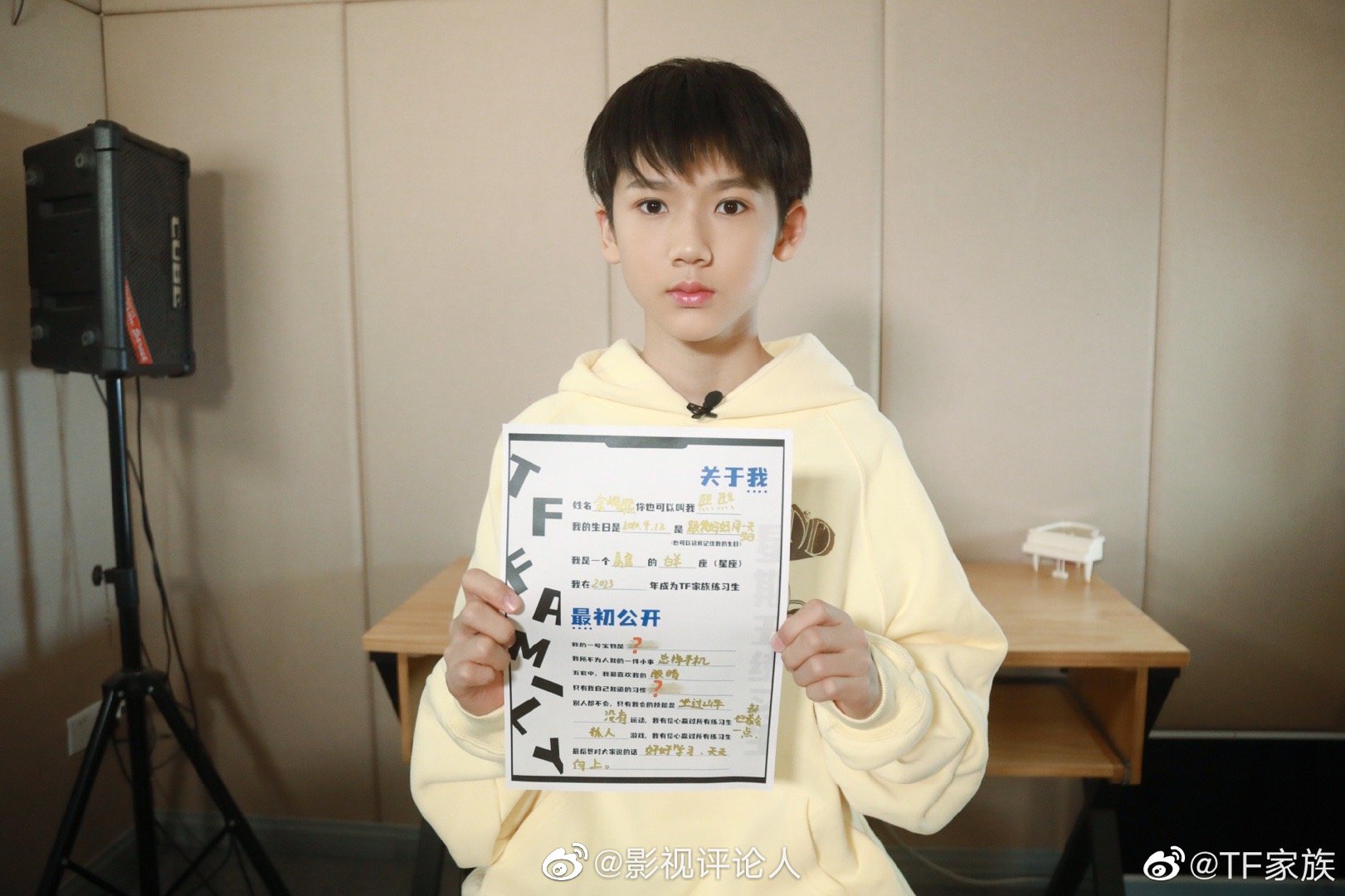 TF家族四代《星期五练习生》人生的第一份简历！