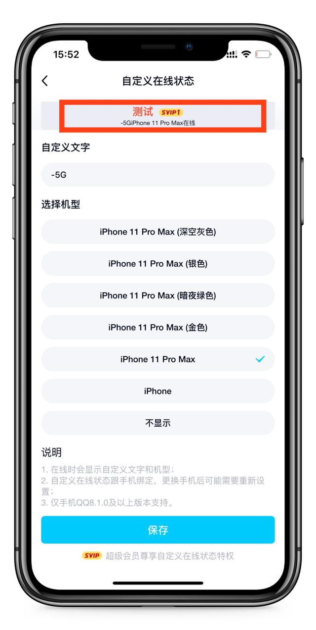 QQ可以修改iphone 12ProMax -5G/6G在线