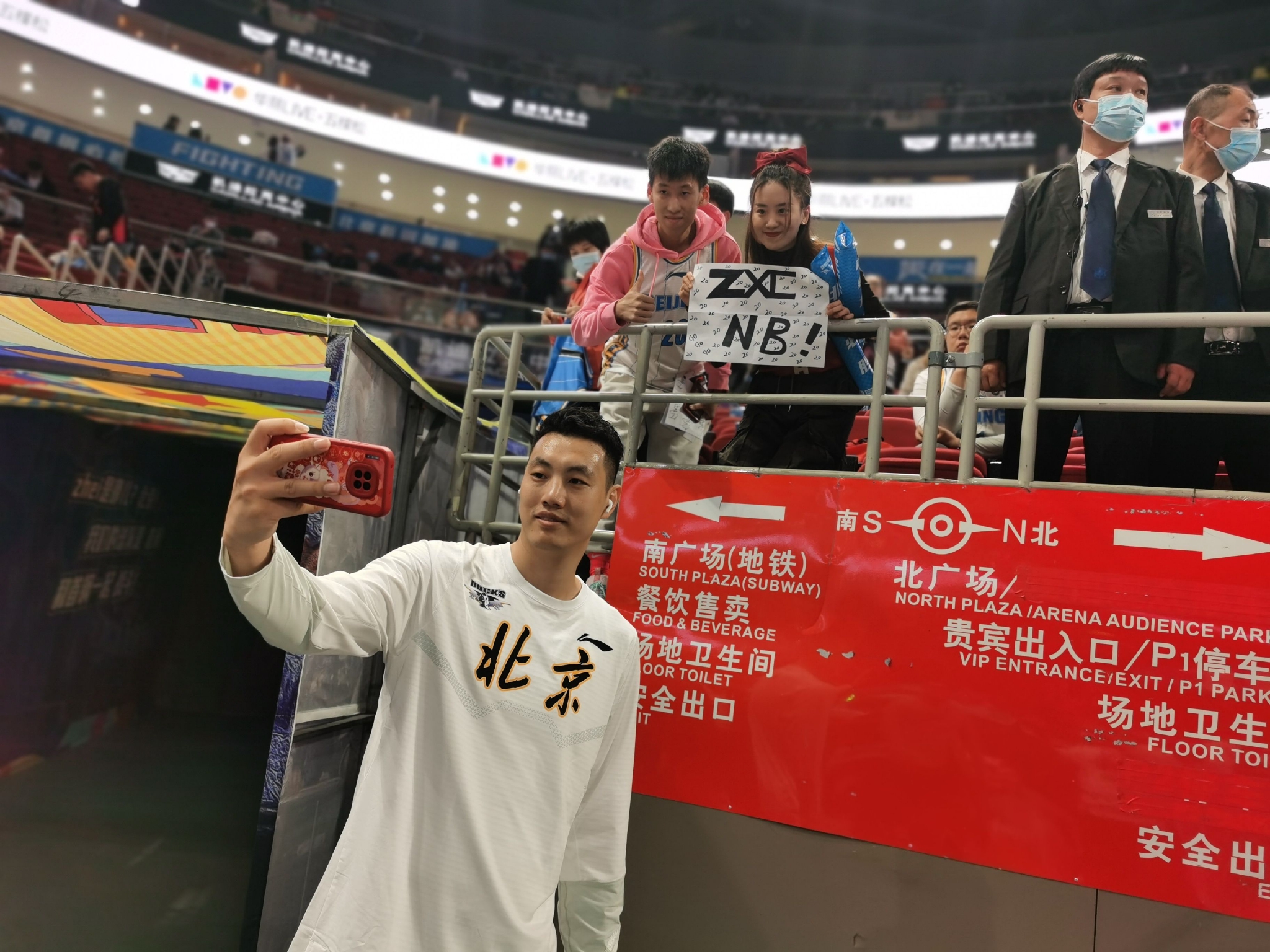 赛前与球迷合影签名，ZXC NB到位了