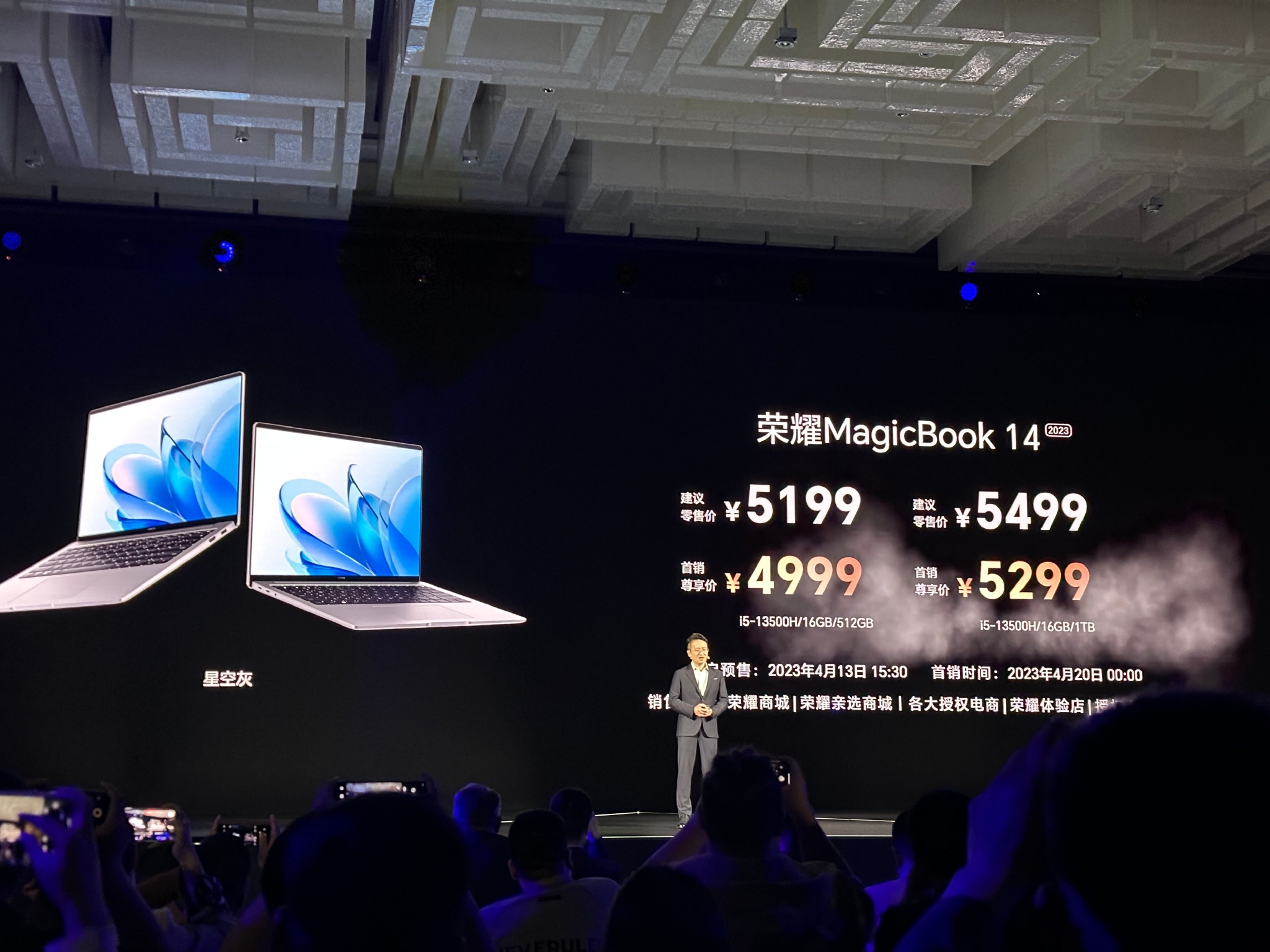 荣耀MagicBook 14系列2023不仅有超强性能……__财经头条