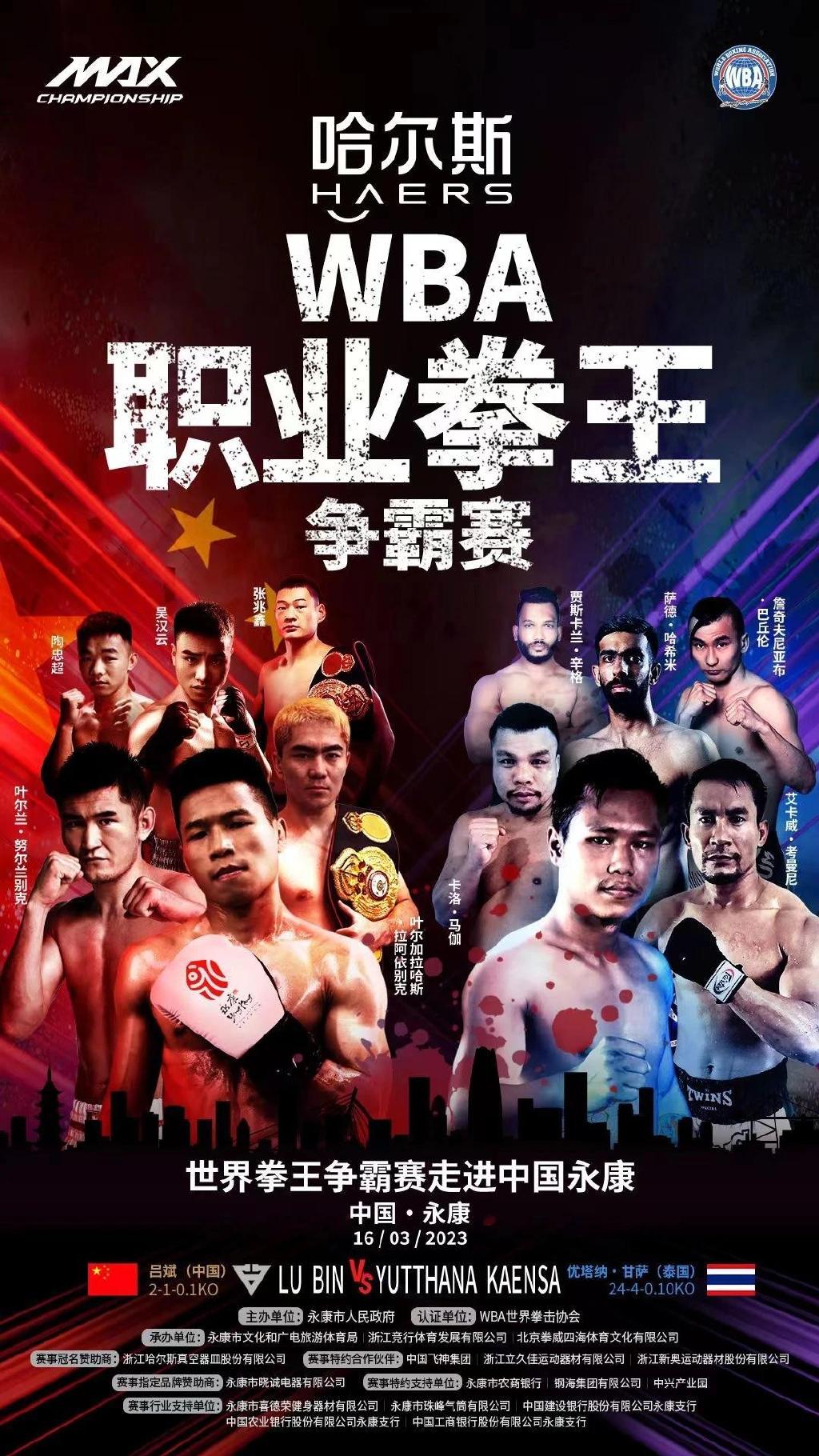 期待！奥运拳击手吕斌复出，本周大战泰国拳王，或冲击世界金腰带__财经头条