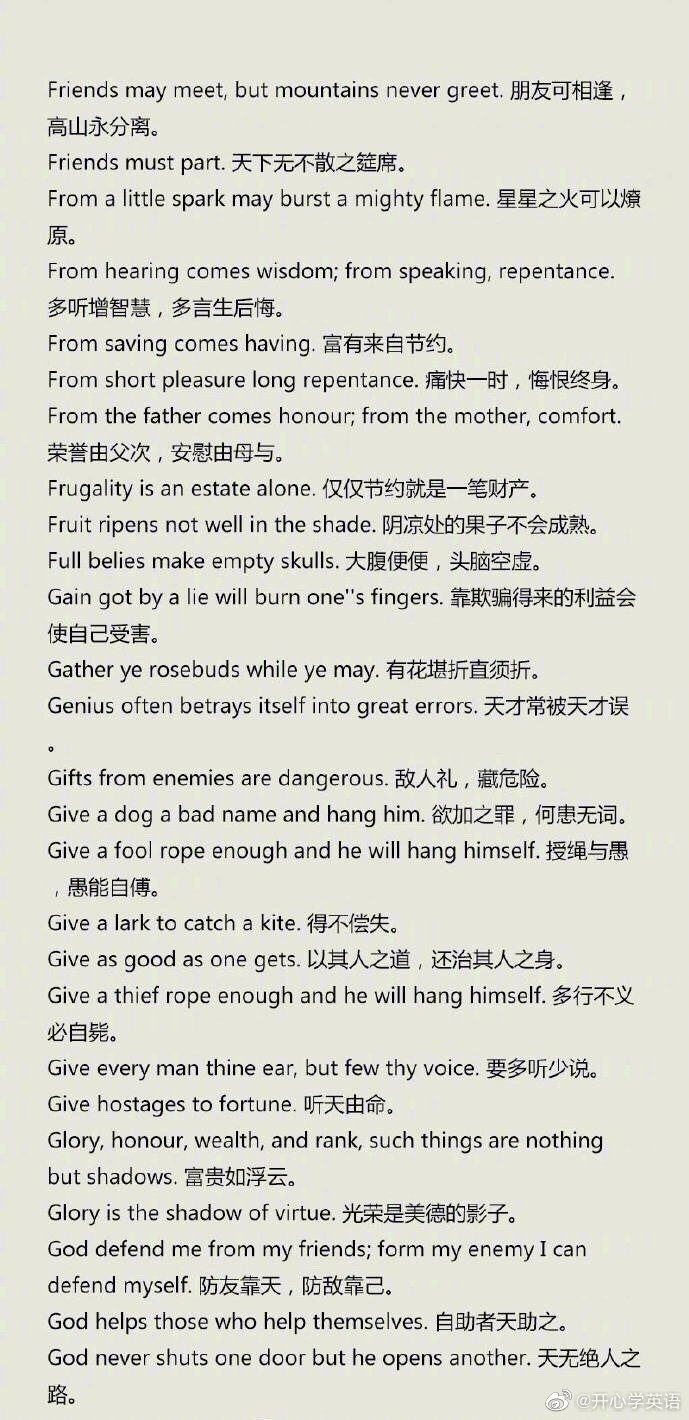 英文谚语合集,写作文和口语表达均可以用