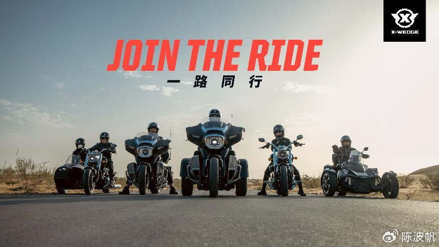 国产2000CC超大排摩托澎湃驾临 X-WEDGE新威骑品牌暨新品发布-新浪汽车