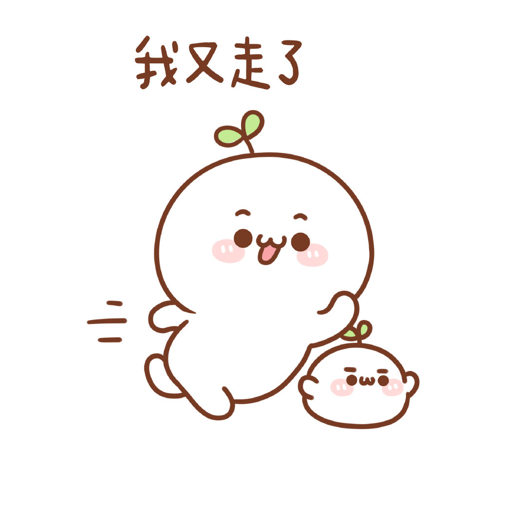 我来了，我又走了，哎 就是玩儿~