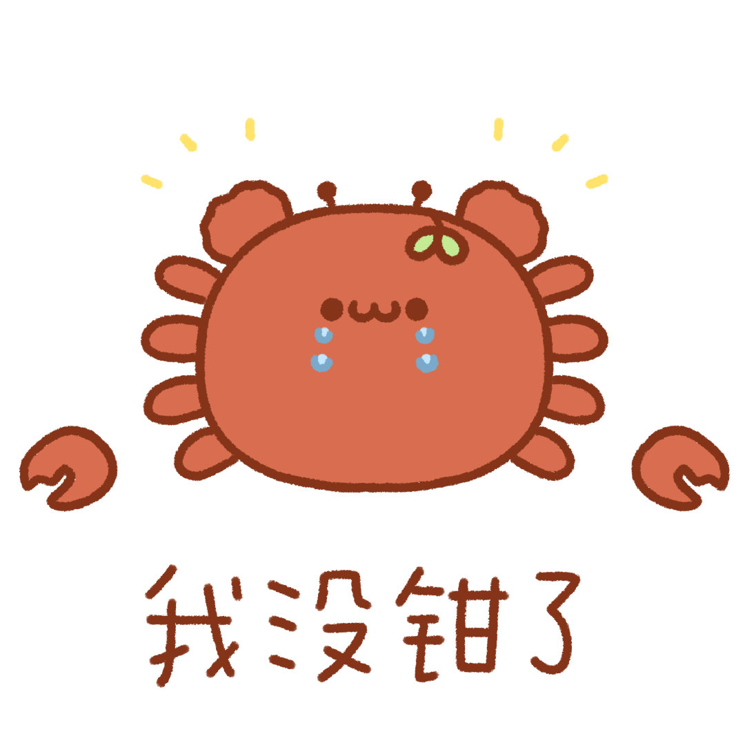 画了一组有声表情包！来看图说话哈哈哈(˶˚ ᗨ ˚˶)