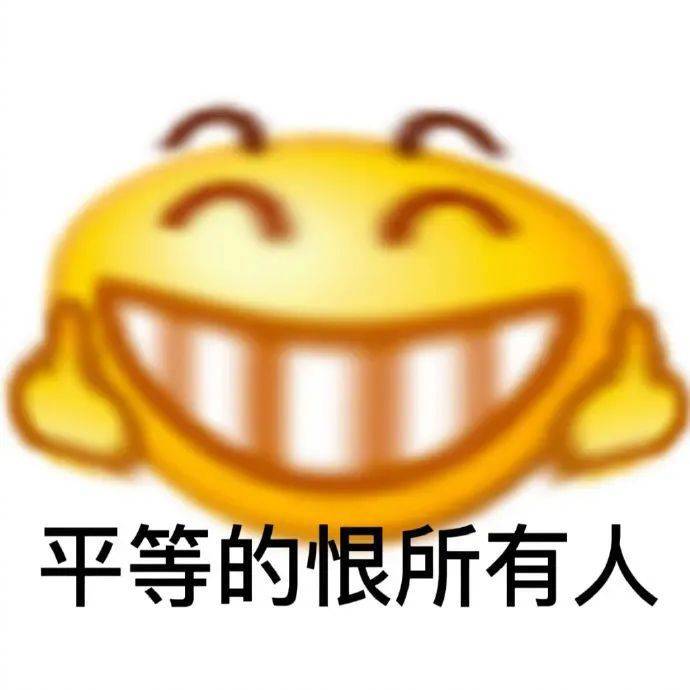 表情包 | 你自己看着办吧 拿图点赞、吱声__财经头条