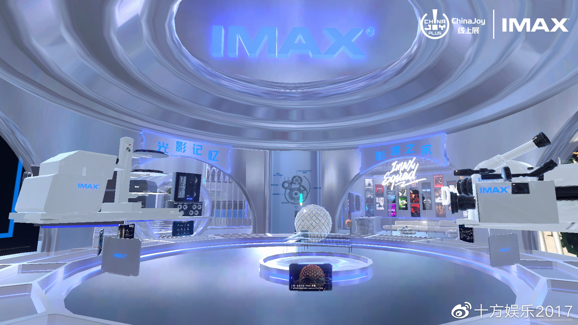 IMAX参展2022 ChinaJoy线上展 “IMAX光影世界虚拟展厅”炫酷升级|IMAX|影迷|展厅_新浪新闻