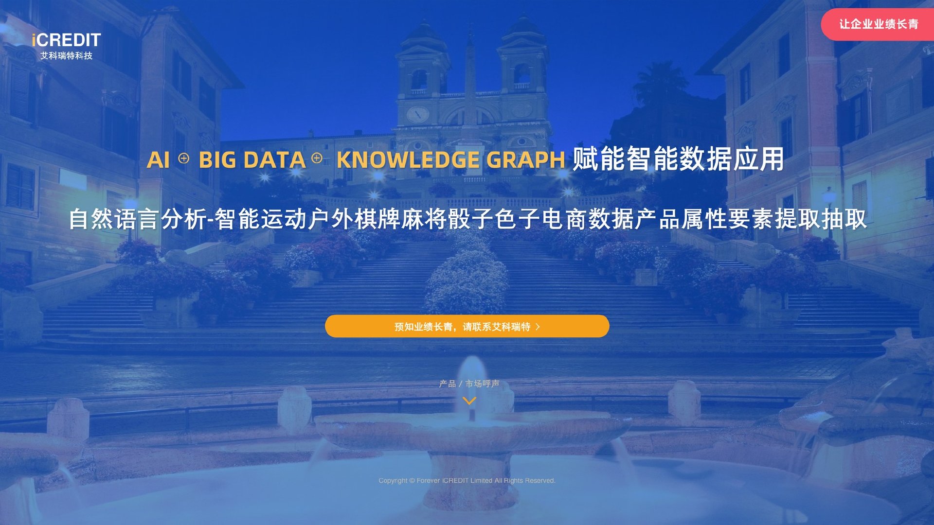 自然语言处理-智能运动户外棋牌麻将骰子色子电商数据产品-艾科瑞特__财经头条