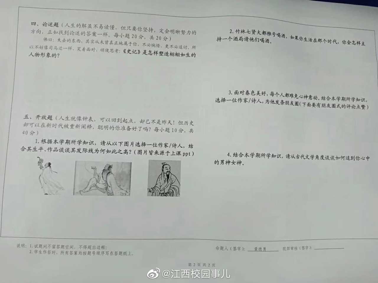 有趣的灵魂万里挑一,这年头当老师还得有点 会玩”。