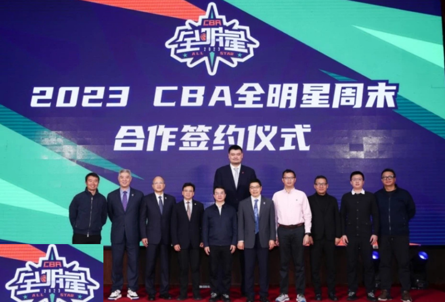 姚明拍板！2023年CBA全明星周末首次落地厦门，副市长特别致辞