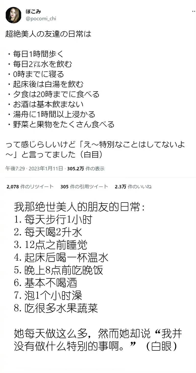 Tw上的一些大实话，哪个对你来说最受用__财经头条