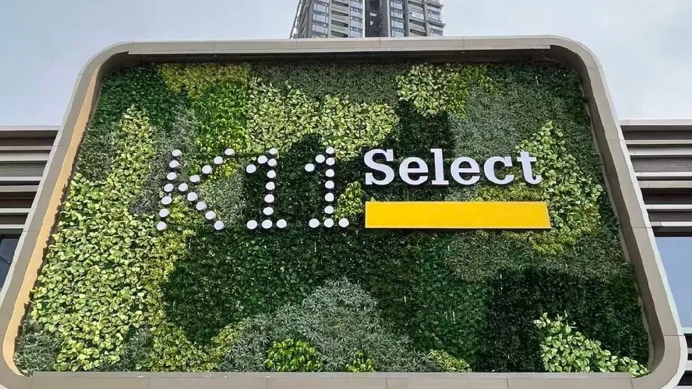 大湾区首座K11 Select，能打吗？|广东省|广州市|品牌|番禺|商圈_新浪新闻