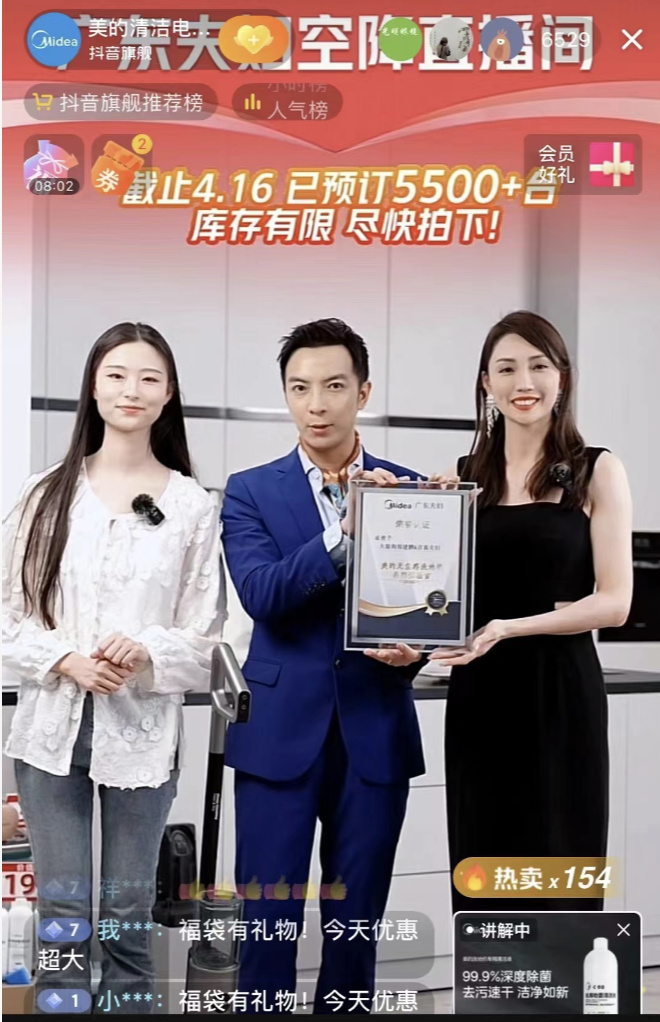 美的无尘感洗地机GX5震撼亮相：首发即爆款，广东夫妇空降直播间实力__财经头条