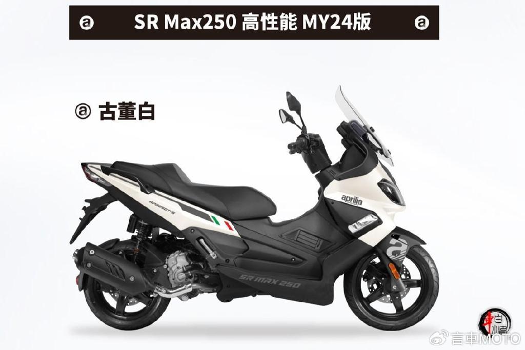 降价万元+增配一键启动，24款宗申阿普利亚SRMax 250，售价19980元-新浪汽车