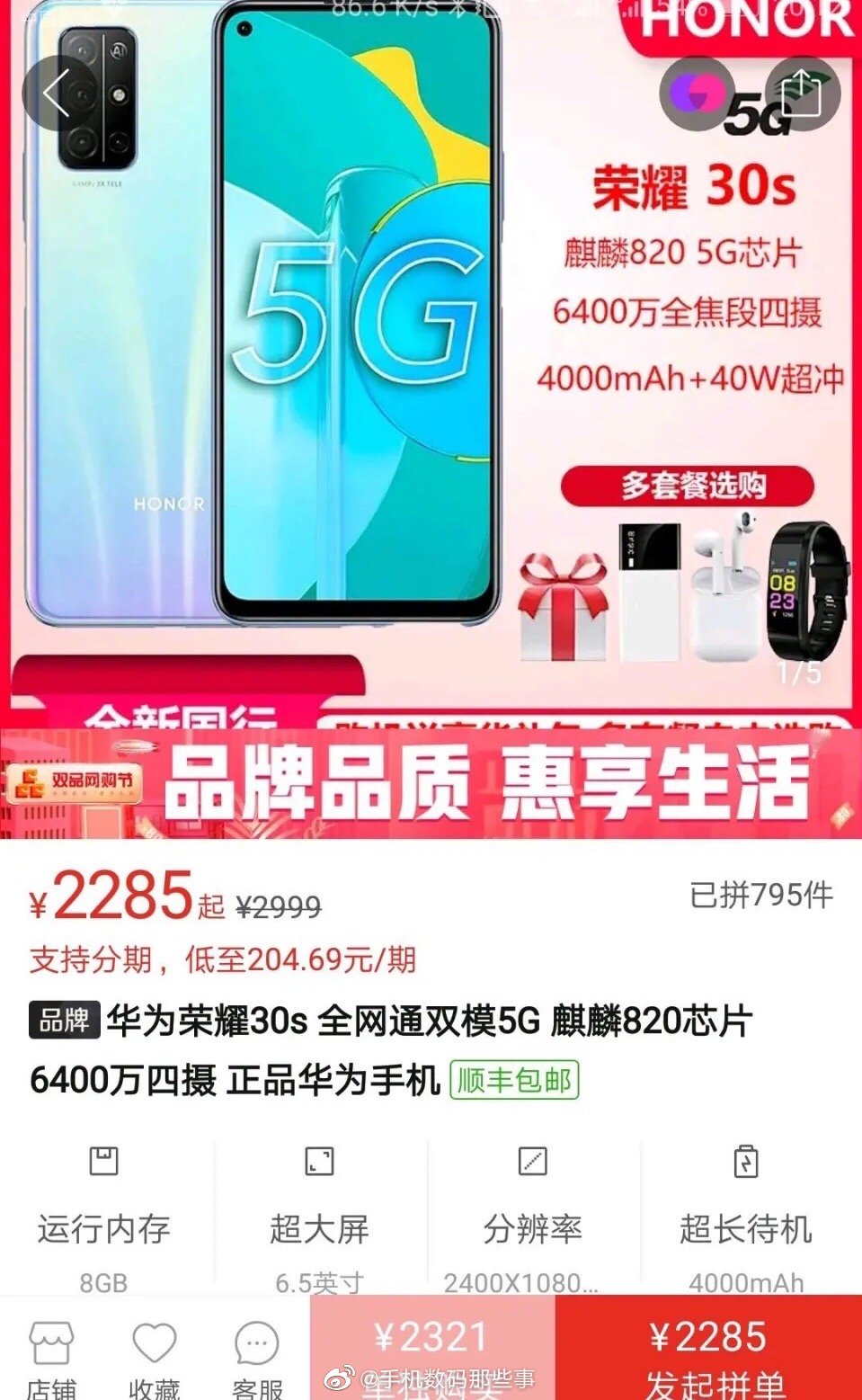 网友投稿，请问3000以内价位，nova6 5g，nova7，荣耀v30Pro__财经头条
