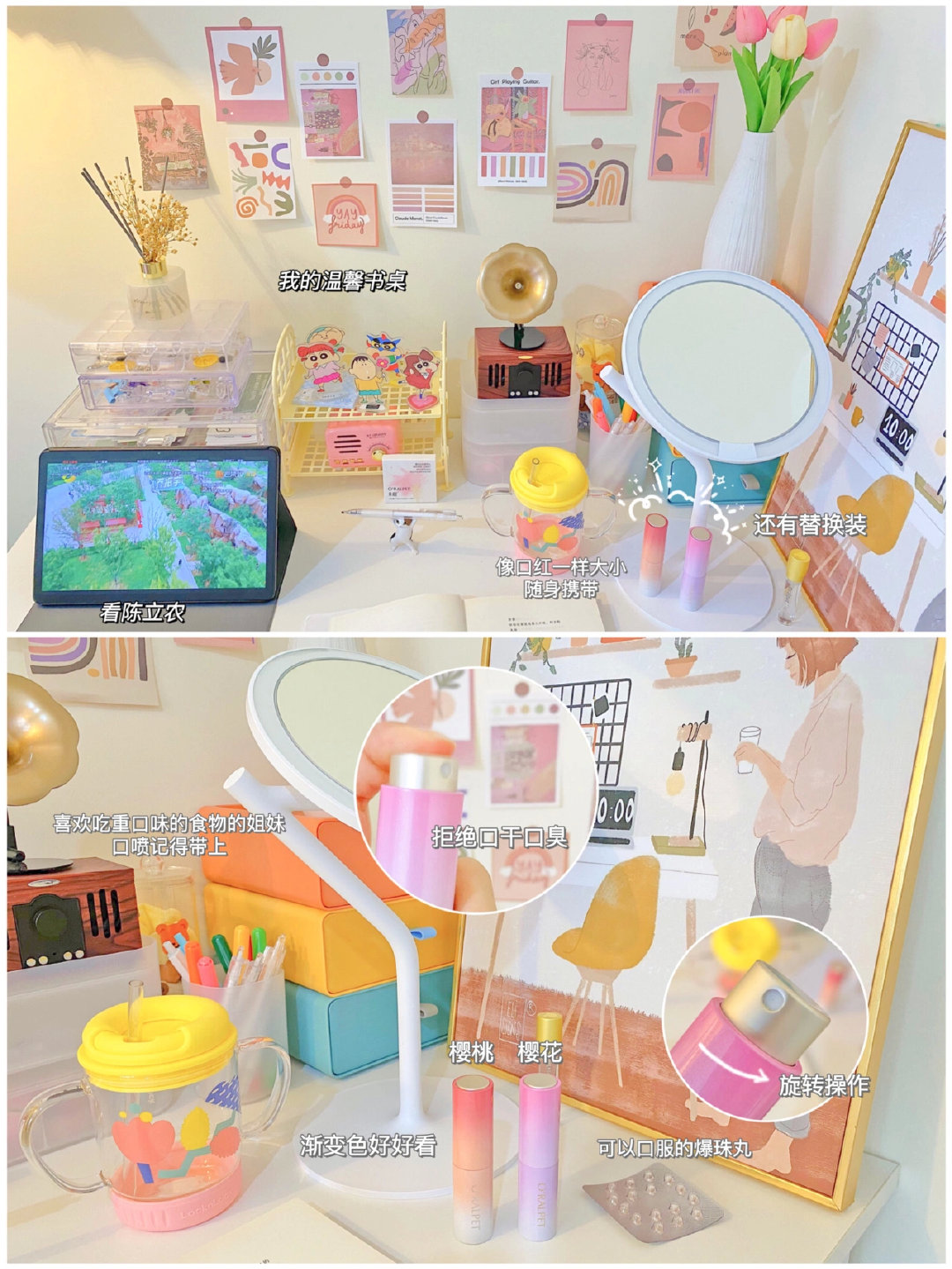 ins风理想书桌，满足我的少女心！ cr ： 我爱吃泡菜