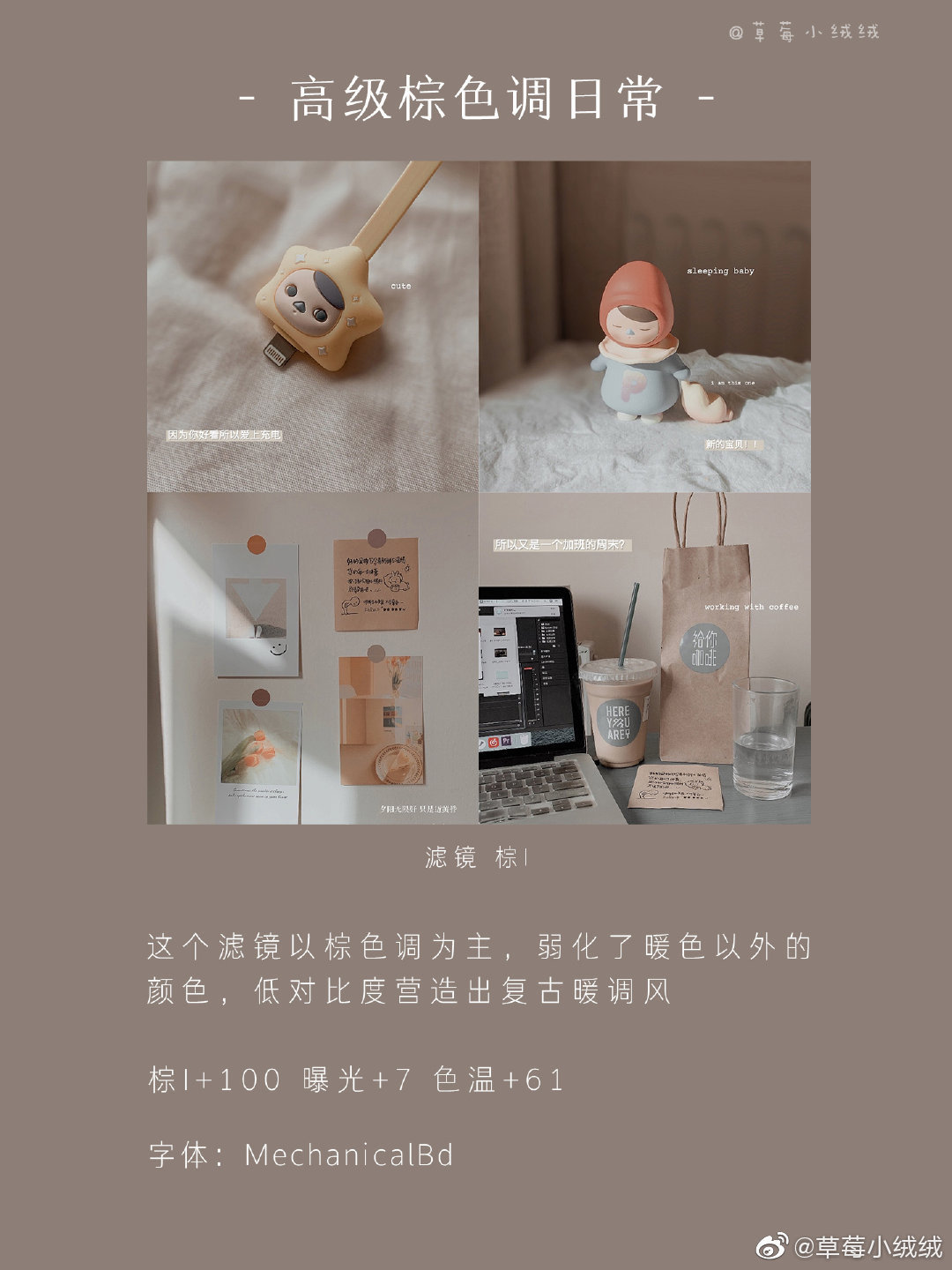 黄油相机的11种调色教程