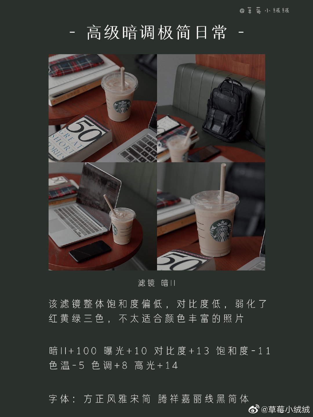 黄油相机的11种调色教程