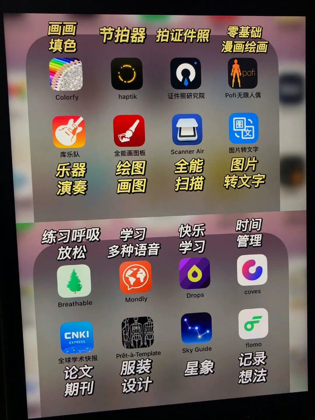 别追剧啦｜iPad秒变生产力，150个实用app__财经头条