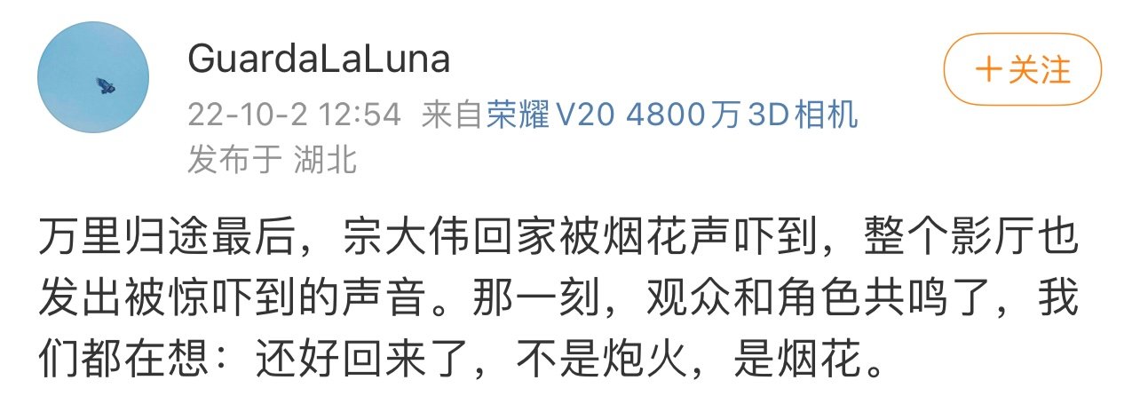 张译饰演的宗大伟真的给我留下了非常深刻的印象……__财经头条