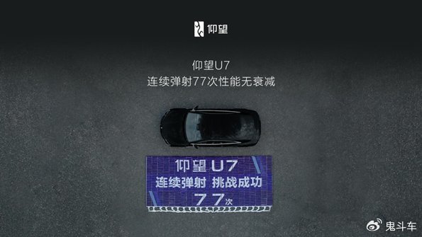 仰望携全车系亮相广州车展 仰望U7 PHEV、EV版开启预售-新浪汽车