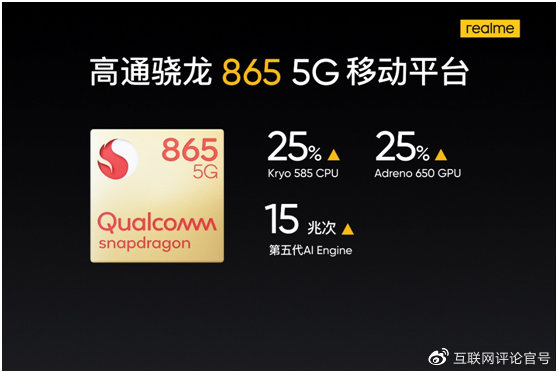 骁龙865 5G竞速旗舰售价3599元起realme真我X50 Pro 5G正式发布__财经头条