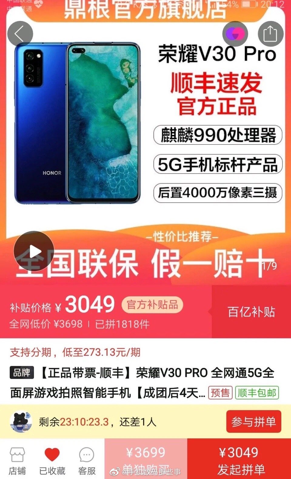 网友投稿，请问3000以内价位，nova6 5g，nova7，荣耀v30Pro__财经头条