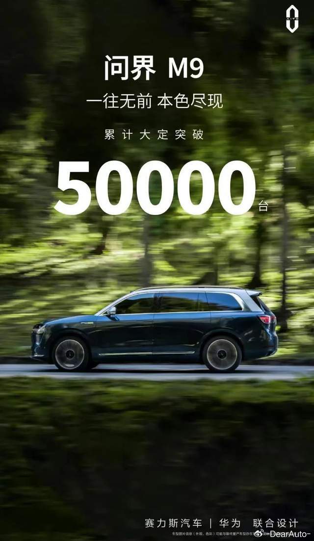 MEGA成50万以上销冠的理想，被问界M9实现，这也是BBA的耻辱？-新浪汽车