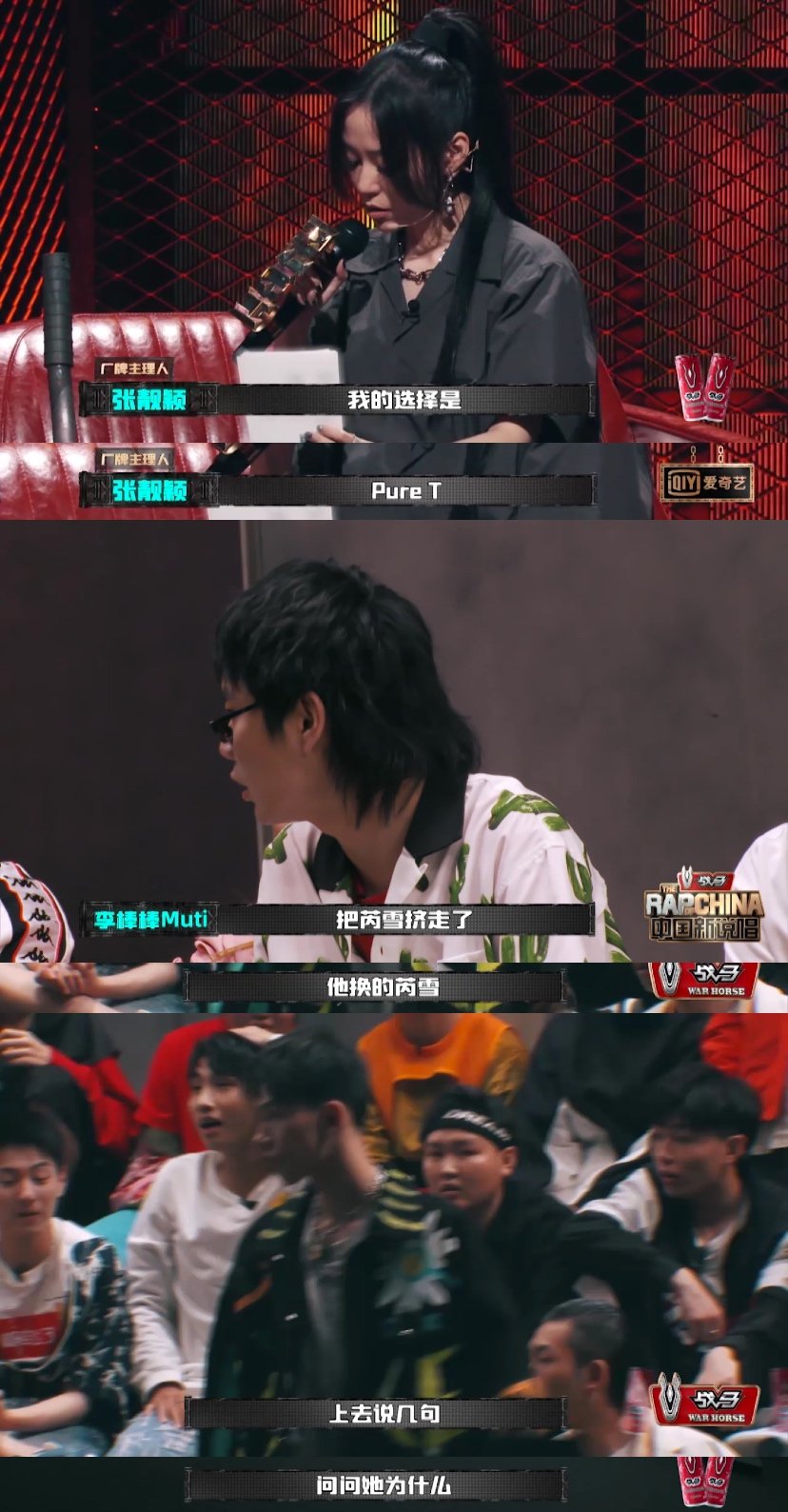 再次引发争议！先用Pure-T换掉芮雪，又因为Iceproud将Pure-T淘汰